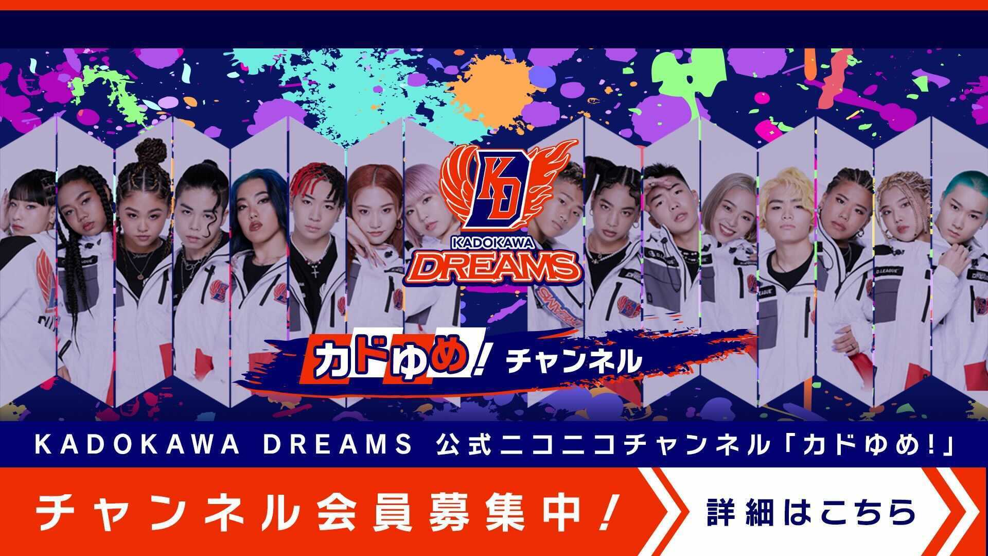 D.LEAGUE【Dリーグ公式】